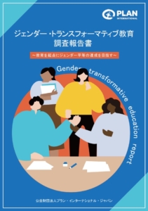 d-lab2025自主ラウンド・実践研究報告詳細 ｜ 開発教育協会（DEAR）