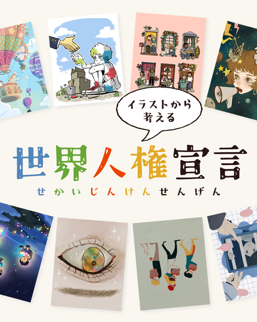 d-lab2025自主ラウンド・実践研究報告詳細 ｜ 開発教育協会（DEAR）